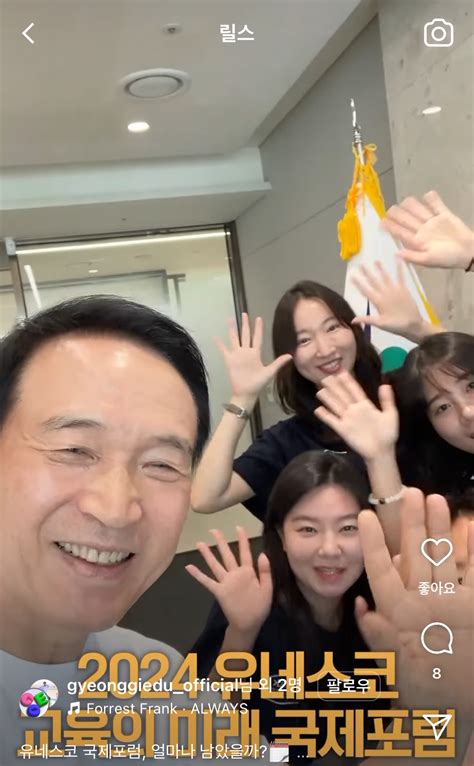 경기도교육청유네스코 교육의 미래 국제포럼 D 40 영상 공개