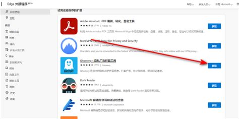 如何在edge工具栏安装或删除加载项 360新知
