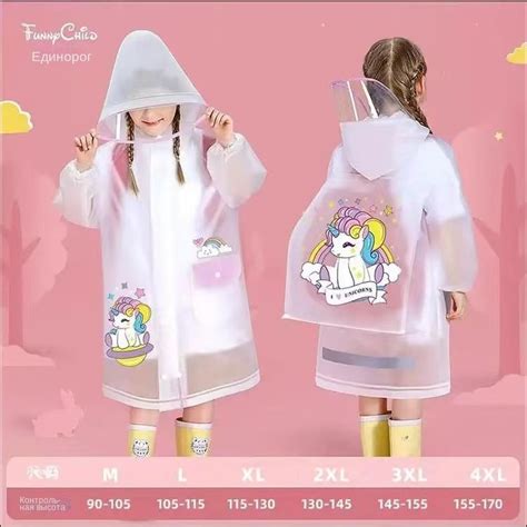 Дождевик Девочки Мальчики белый Eva ПВХ пластик пенопласт ткань размер 150 Без рукавов На