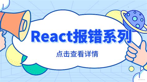 React报错之element Type Is Invalid 掘金