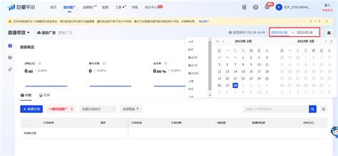 巨量千川等一些日期选择，无法使用填写输入框，需要用日期点选处理的解决方案。 应用设计交流 影刀rpa开发者社区
