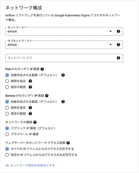 Cloud Composer 3 環境を立ち上げてみた（preview） Developersio