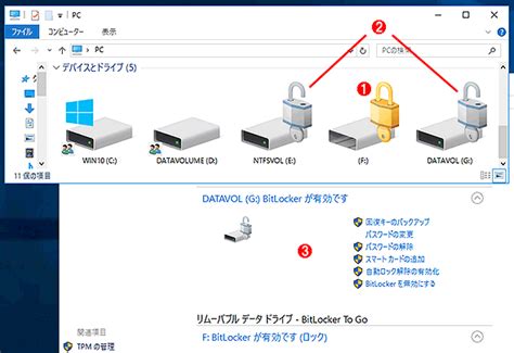 Bitlockerとは：超入門bitlocker ＠it