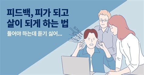 나를 위한 교정지 피드백 활용법 Publy