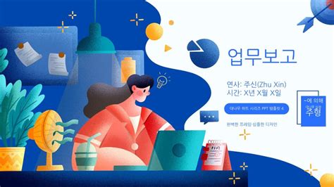 프레젠테이션을 위한 무료 연간 작업 보고 Ppt 템플릿 Slidesdocs
