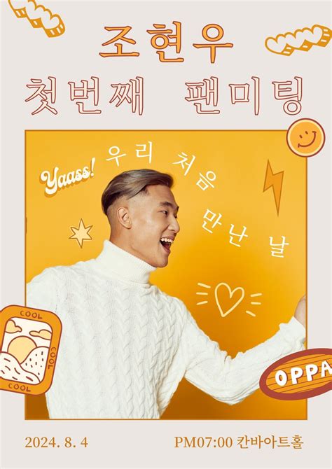 2~음악 행사 홍보용 전단지 무료 템플릿 저작권 걱정 없는 디자인 Canva캔바 페이지