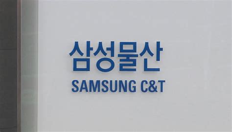 삼성물산 2분기 영업이익 7천720억원…1년 전보다 38 9 증가 Sbs Biz