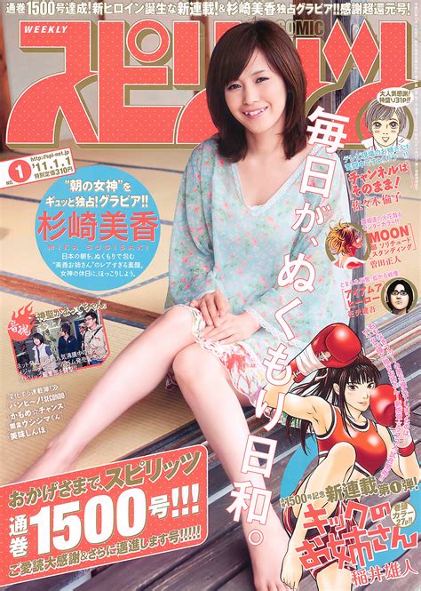 Filejoker Exclusive Big Comic Spirits Mika Sugisaki No Akiba Online Com