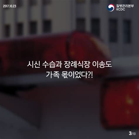 팩트체크 장기기증자 예우편 카드뉴스 엠폭스 감염병 질병관리청 팩트체크 장기기증자 예우편 카드뉴스 엠폭스 감염병 질병관리청