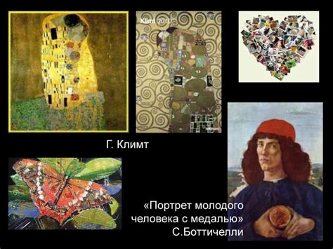 Презентація Колаж Натюрморт