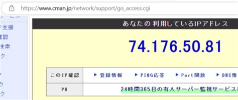 Pacファイルをiisに配置して特定url通信をプロキシ経由にする