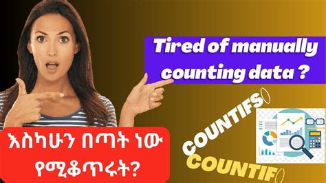 እስካሁን በጣት ነው፣ የሚቆጥሩት Smart Counting Of Data In Excel Using Countif