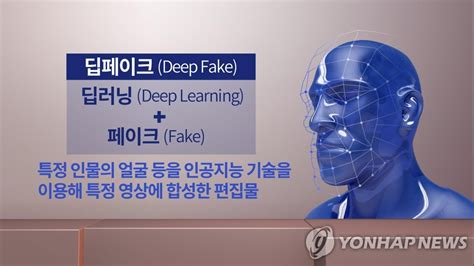 여성변호사회 딥페이크 성범죄 입법공백 보완·처벌 강화해야