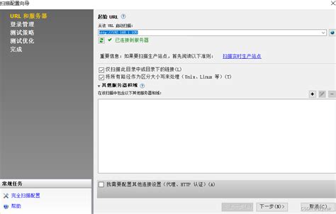 Appscan安装使用appscan许可证 Csdn博客