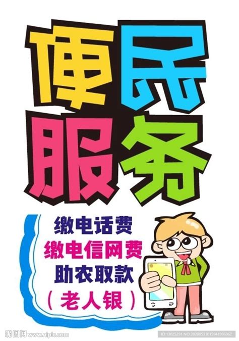手机店POP招贴卡通图设计图 海报设计 广告设计 设计图库 昵图网