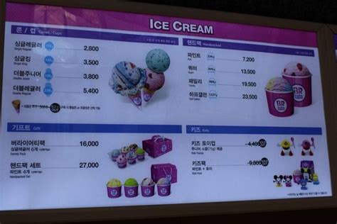 아이스크림계의 현기 인스티즈instiz 이슈 카테고리