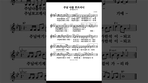 물 위를 걷는 자주님 나를 부르시니 Youtube