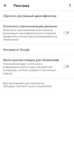 ดาวน์โหลดและรัน Ad Settings บน Pc ของคุณได้ฟรี