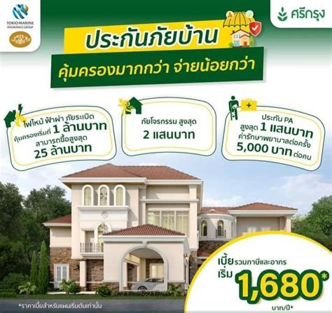 🧐🏠เคยได้ยินกันไหมครับเวลาโจรปล้นบ้าน 10 ครั้ง ไม่เท่าไฟไหม้ครั้งเดียว เพราะความเสี่ยงภัยเหล่านี้