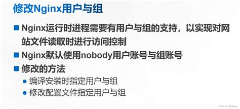 Nginx优化与防盗链nginx 重新编译 去除 版本号 Csdn博客