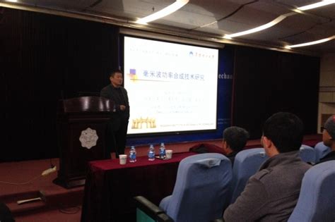 华南理工大学褚庆昕教授应邀来西电开展学术交流 西安电子科技大学电子工程学院