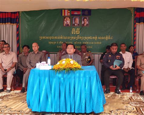 Msjtv News ពិធីប្រកាសចូលកាន់មុខតំណែង ក្រុមប្រឹក្សាស្រុកឯកភ្នំអាណត្តិទី៤