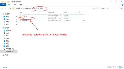 qt6 7 0 安装官方mqtt库，qt安装其他第三方库通用教程 qt6 7安装教程 csdn博客