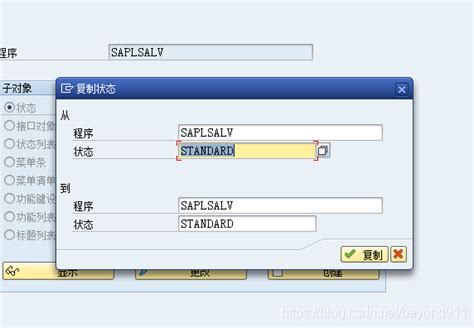 Sap中如何复制标准的gui状态栏sap Gui状态 Csdn博客 Sap中如何复制标准的gui状态栏sap Gui状态 Csdn博客