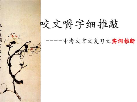 寻找的古文怎么说 表达寻找的古文 寻找的古称 大山谷图库