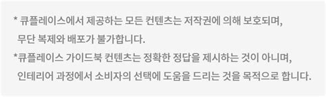 미용실 인테리어 비용 10가지 필수 체크리스트 큐플레이스