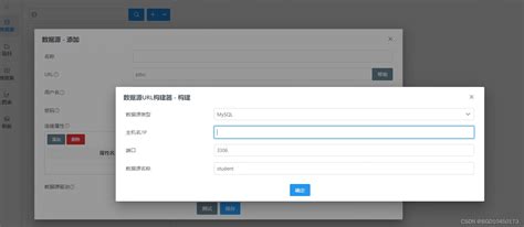 Datagear(2)、进入系统在数据库中创建表datagear2 进入 Csdn博客 Datagear(2)、进入系统在数据库中创建表datagear2 进入 Csdn博客