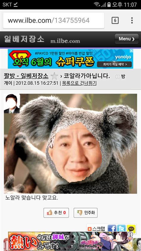 노알라 합성사진 국정원 관여 오픈이슈갤러리 인벤