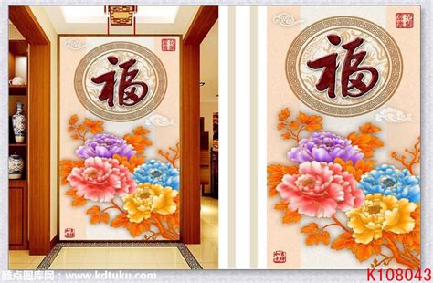 K108043 中式花开富贵牡丹花朵福字玄关隔断迎门墙装饰画酷点图库