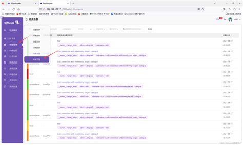 夜莺flashcatv6监控二：夜莺页面全网最详细功能介绍及案列夜莺监控 Csdn博客