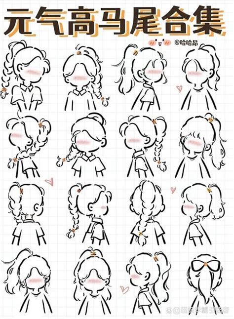 半扎高马尾的女生的简笔画怎么画（漂亮10张） 简笔画图片大全