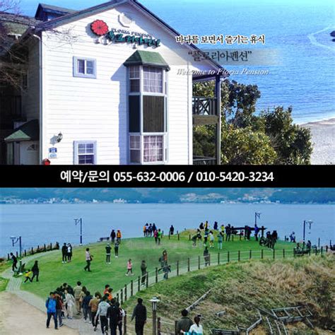 거제도펜션 플로리아펜션 가족과 함께 떠나는 힐링여행 추천 디지털타임스