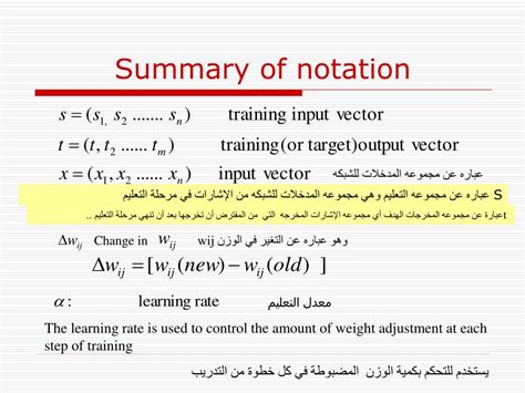 Ppt Simple Neural Nets For Pattern Classification Powerpoint