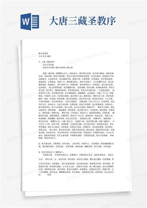 仪器设备调研报告word模板下载 编号qbjvzywr 熊猫办公