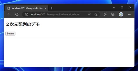 2次元配列、多次元配列の宣言・初期化・代入・参照 Javascript プログラミング Ipentec