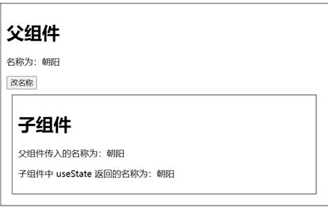 React18【系列实用教程】usestate —— 声明响应式变量（2024最新版）含usestate 的异步更新机制，更新的合并，函数传参