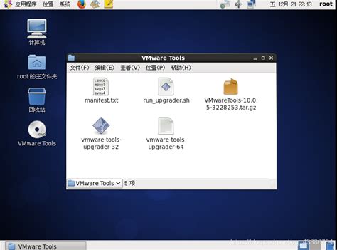 Vmtools的安装和使用vmtools使用 Csdn博客