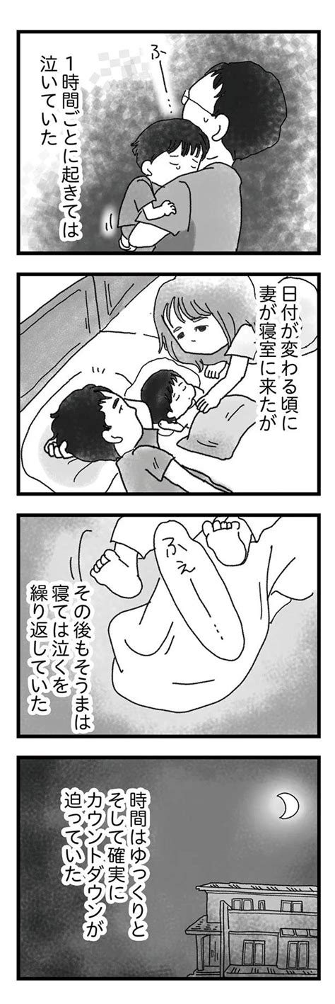 妻が意識不明になる一時間前…ゆっくりと近づく最期へのカウントダウン／私がシングルファザーになった日（4）（画像7 10） レタスクラブ