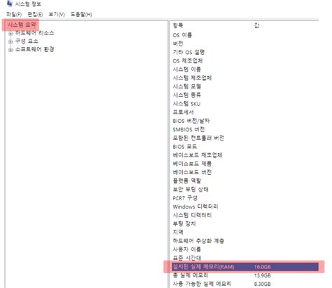 Ram 확인 방법과 Ddr 유형 간단하게 살펴보기 온리베스트인포