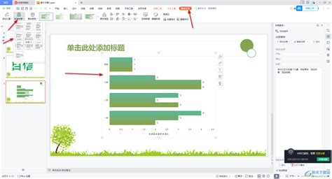 Wps Ppt如何绘制横向复式条形图？ Wps Ppt设置横向复式条形图的方法 极光下载站