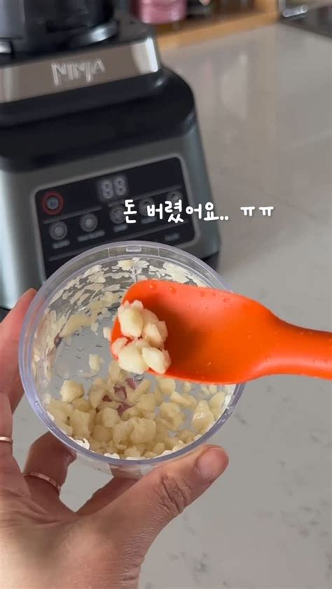 미진홈🩵 홈쿡ㅣ레시피ㅣ쉬운요리ㅣ살림템 🤍닌자 올인원 블렌더 𝗢𝗣𝗘𝗡 ⠀ ⠀ 🔸기간 5월13일화 오전10시 5월16일목⠀ ⠀ ───────⠀ 𝙀𝙑𝙀𝙉𝙏