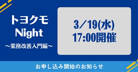 【2ヶ月で8人合格】トヨクモ流、アプリデザインスペシャリストの勉強法とは？ Kintoneapp Blog