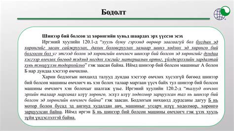 2022 ОНЫ ХУУЛЬЧИЙН МЭРГЭЖЛИЙН ШАЛГАЛТЫН БОДЛОГО ЭРҮҮ ИРГЭН ЗАХИРГАА ЫН ШАЛГАЛТЫН ДААЛГАВАР