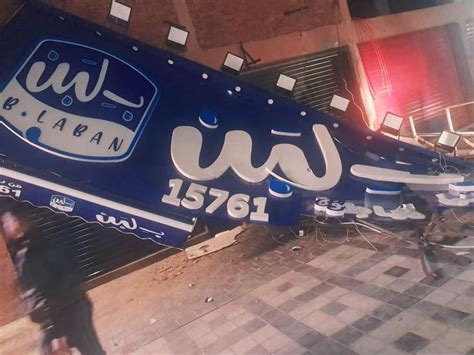 Blaban Shuts Down All Branches In Egypt And Saudi Arabia Amid