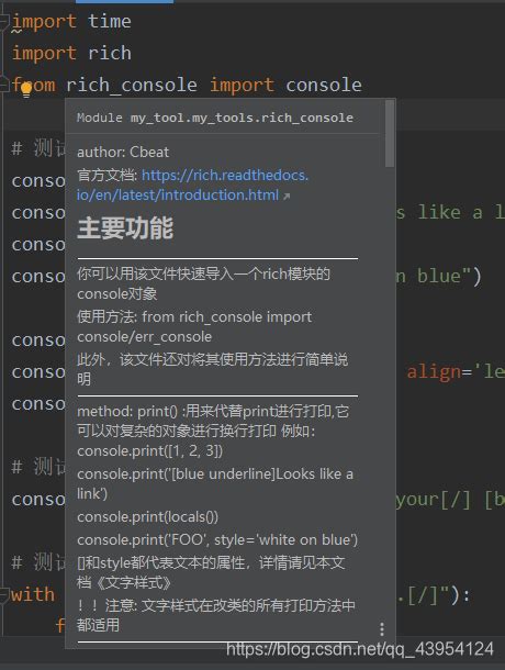 Python之rich库使用入门打印彩色字体，表单，进度条与状态动画，高级数据类型python Rich Csdn博客