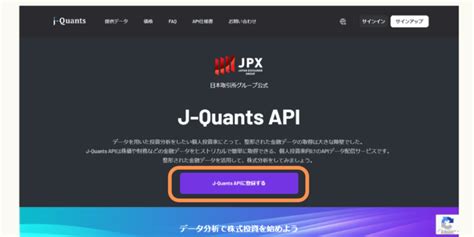 J Quants Api（無料プランあり）を使用した株価・財務データ取得（python） 基礎×vision
